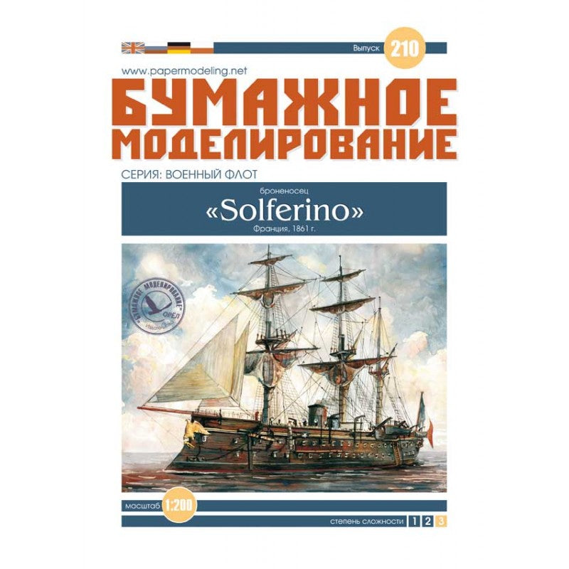 Solferino 1:200 Card Model Kit – French Ironclad | Orel 210 – Modelland